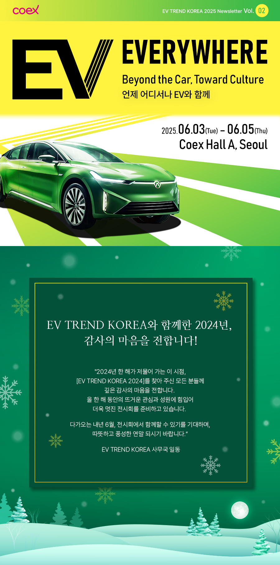 EV TREND KOREA 2025 뉴스레터 2호 - 2025 EV TREND KOREA EV TREND KOREA 2025 뉴스레터 2호 - 2025 EV TREND KOREA