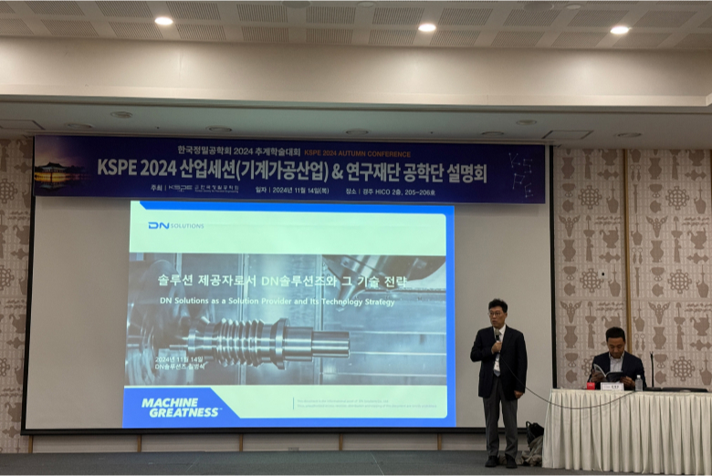 한국정밀공학회 e-News Letter